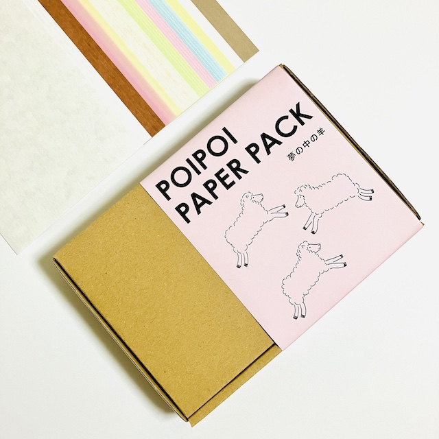 ★限定★POI POI PAPER PACK 夢の中の羊｜モノづくりを楽しむサイト cotora monora (コトラモノラ)