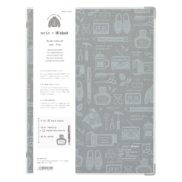 eric×kleid バインダーノート A5 グレー｜モノづくりを楽しむサイト cotora monora (コトラモノラ)