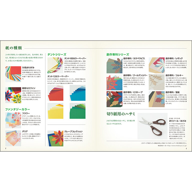 ロゼット切り紙｜モノづくりを楽しむサイト cotora monora (コトラモノラ)