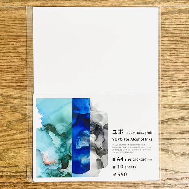 ★限定★ユポ A4 (110) 10枚パック｜モノづくりを楽しむサイト cotora monora (コトラモノラ)