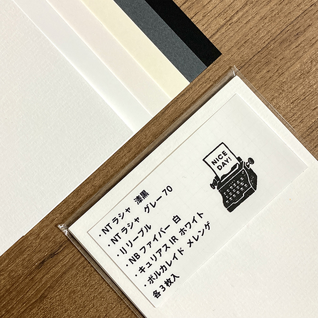 ★限定★eric スタンプ お似合いペーパー モノクロ｜モノづくりを楽しむサイト cotora monora (コトラモノラ)